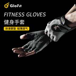 激飞运动护具_GloFit 激飞 GFST001 镂空运动手套多少钱-什么值得买