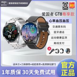 爱国者智能手表_aigo 爱国者 GT8智能手表多功能NFC公交卡通话健康血压心率多少钱-什么值得买