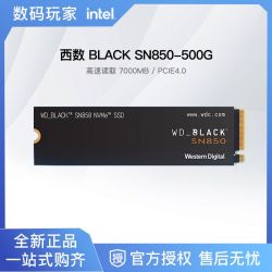 西部数据固态硬盘_Western Digital 西部数据 SN850 500G SSD M.2 接口NVMe协议台式机笔记本固态硬盘多少钱 ...