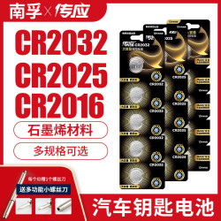 南孚电池_NANFU 南孚 传应纽扣电池CR2032/CR2025/CR2016/CR1220/CR2430/CR1632锂电池3V主板遥控器 ...