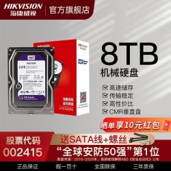 Western Digital 西部数据 机械硬盘8T空气盘HC320多少钱-什么值得买
