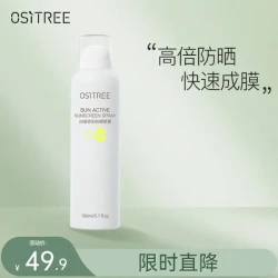 柳丝木防晒隔离_OSiTREE 柳丝木 防晒喷雾 SPF 50+ PA+++面部身体男女户外 动感骄阳喷雾150ml多少钱-什么值得买