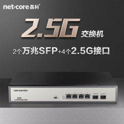 【省30元】磊科交换机_netcore 磊科 4口2.5G交换机+2个万兆SFP光口支持向下兼容VLAN多少钱-什么值得买