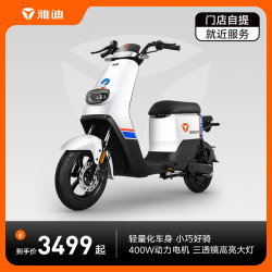 雅迪骑行工具_Yadea 雅迪 DE3新国标锂电池女士两轮轻便电动车可上牌成人多少钱-什么值得买