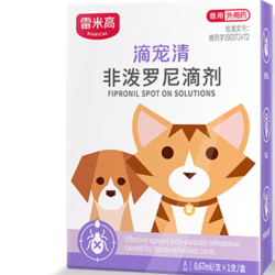 【省22元】雷米高狗狗驱虫_RAMICAL 雷米高 狗狗体外驱虫滴剂 非泼罗尼 0.67ml多少钱-什么值得买