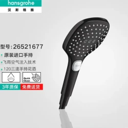 【省687.42元】汉斯格雅花洒_hansgrohe 汉斯格雅 26521677 原装进口飞雨Select变速-方形摩登黑多少钱-什么值得买