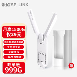 米攸路由器_miomio 米攸 4G随身wifi 免插卡无线上网卡随行移动wifi5便携学生流量卡4G路由器笔记本电脑车载USB多少钱-什么值得买