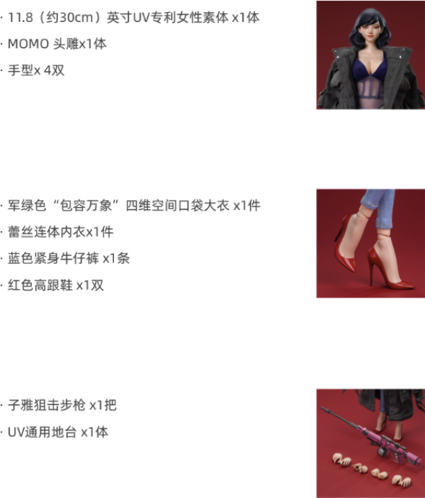 Underverse MODERN GALS 系列 1/6 收藏级可动人偶“倒爷”MOMO多少钱-什么值得买