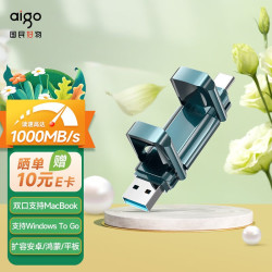爱国者U盘_aigo 爱国者 U397双接口固态U盘 256GB USB-A/Type-C多少钱-什么值得买