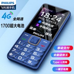 飞利浦非智能手机_PHILIPS 飞利浦 E6220 4G全网通 宝石蓝 直板按键 老人机老人手机 老年功能手机学生手机功能机备用机多少钱-什么值得买