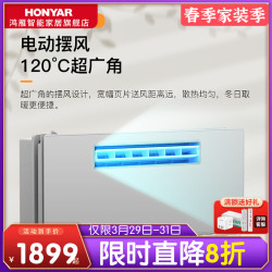 【省379.8元】鸿雁卫浴用品_HONYAR 鸿雁 卫生间浴霸风暖五合一集成吊顶嵌入式家用照明换气取暖多功能多少钱-什么值得买