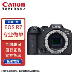 佳能相机_Canon 佳能 EOS R7 微单数码相机 单机身约3250万像素64G卡套装多少钱-什么值得买