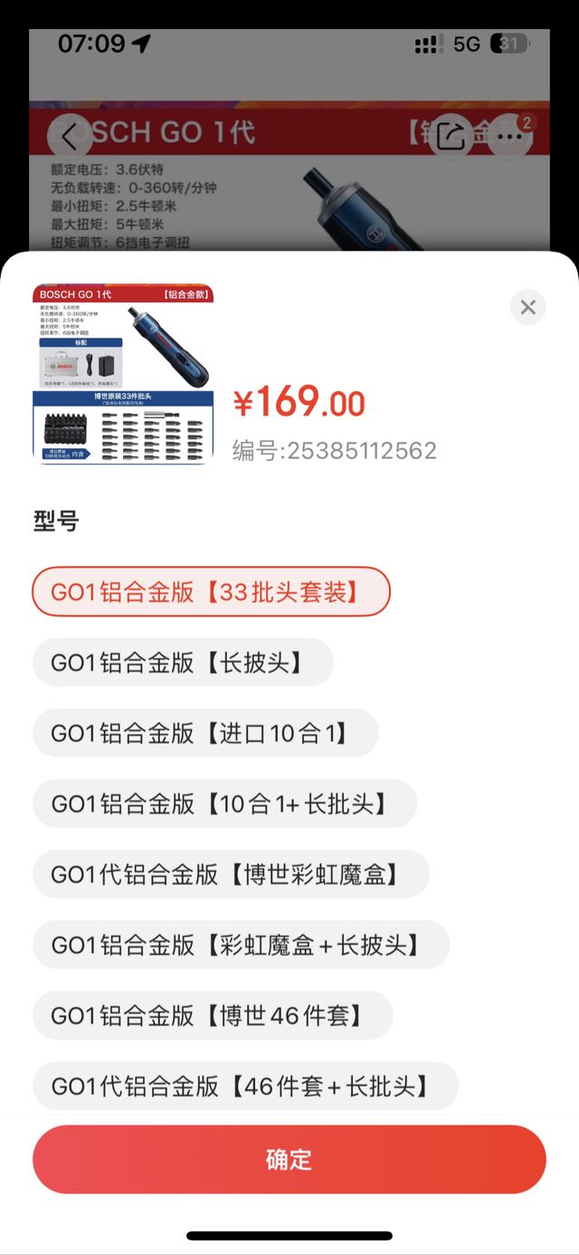 博世螺丝刀_BOSCH 博世 GO1代 电动螺丝刀套装 旗舰版 33批头套装多少钱-什么值得买