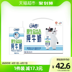 伊利牛奶_yili 伊利 QQ星 原生DHA 纯牛奶多少钱-什么值得买