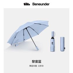 【省30元】蕉下雨伞_Beneunder 蕉下 起始系列 全自动三折伞多少钱-什么值得买