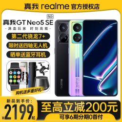 真我手机_realme 真我 GT Neo5 SE旗舰5G智能游戏手机neo5se手机多少钱-什么值得买