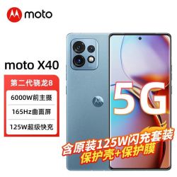 摩托罗拉手机_motorola 摩托罗拉 moto X40骁龙8Gen2 165Hz臻彩屏IP68防水125W闪充5G手机多少钱-什么值得买