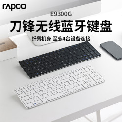 【省65.68元】雷柏键盘_RAPOO 雷柏 E9300G蓝牙键盘ipad无线三模静音办公键盘台式笔记本电脑手机多少钱-什么值得买