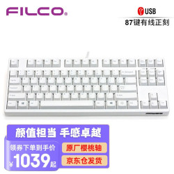 【省169.9元】斐尔可键盘_FILCO 斐尔可 87键圣手二代 FKBN87MC/EMW2 87键 有线机械键盘 正刻 纯白色 Cherry ...