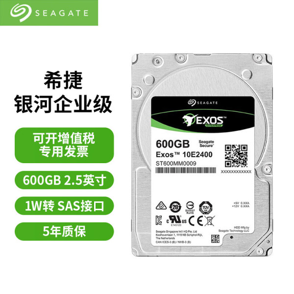 希捷（SEAGATE） 银河系列 企业级硬盘 10000转2.5英寸 服务器硬盘 SAS接口 600G(ST600MM0009)【报价 价格 ...