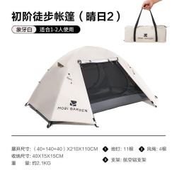 【省95.9元】牧高笛帐篷_MOBI GARDEN 牧高笛 MOBIGARDEN） 帐篷 户外徒步露营入门帐篷 防风防雨双层透气 晴日 双人 ...
