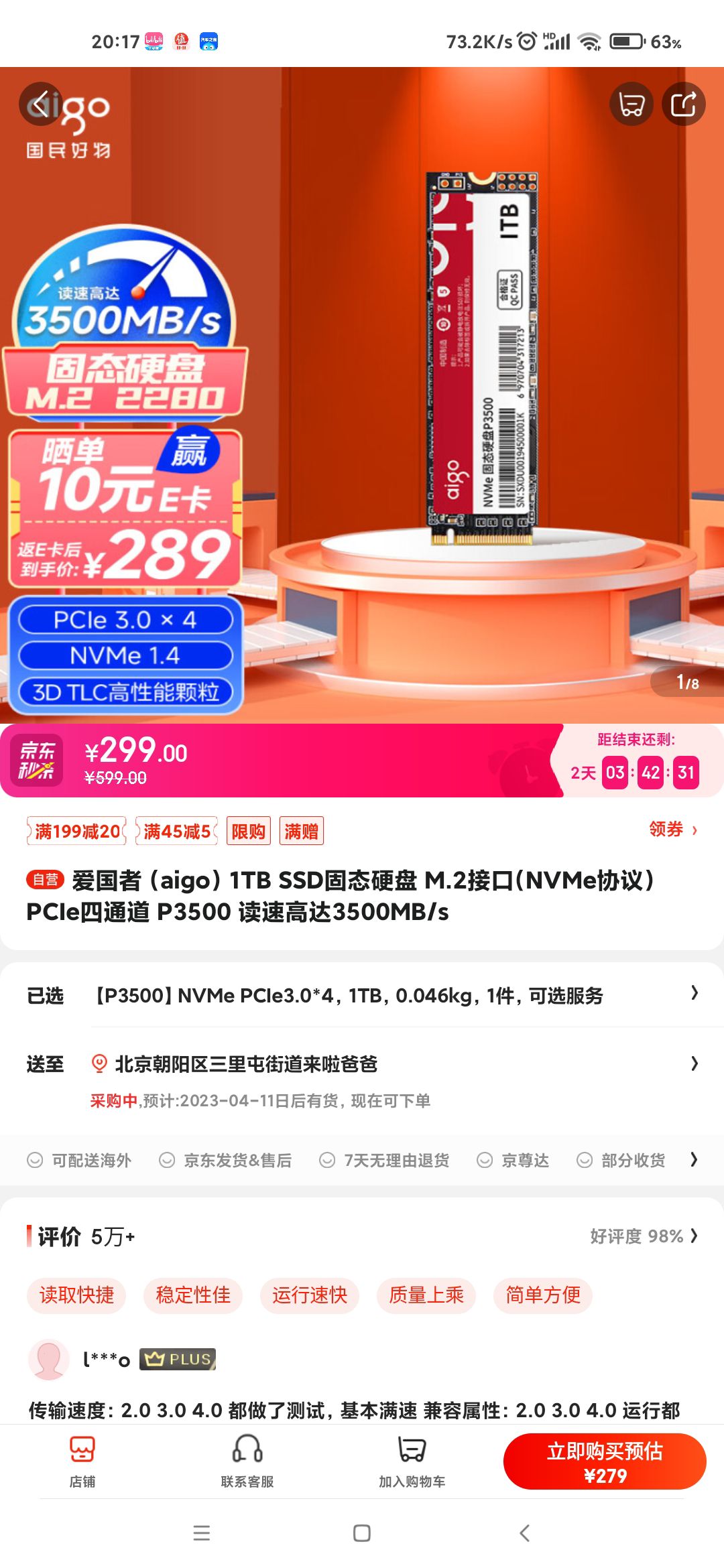 【省30元】爱国者固态硬盘_aigo 爱国者 P3500 固态硬盘 M.2接口 1TB多少钱-什么值得买