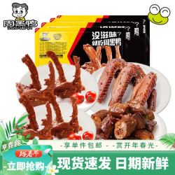【省64元】周黑鸭肉干肉脯_ZHOU HEI YA 周黑鸭 ZHOUHEIYA） 卤鸭脖 多款星享4盒装 脖135g+锁150g*2+翅 ...