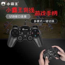 小霸王游戏硬件_SUBOR 小霸王 安卓通用手柄牛角手柄USB电视家用游戏手柄G66 Q70 Q90 D102 D103游戏机专用手柄线有线 ...