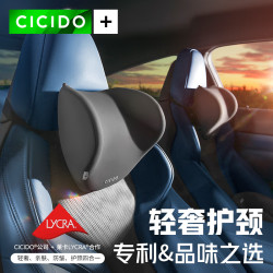 CICIDO车用腰靠_CICIDO LYCRA汽车头枕 车用座椅枕头护颈靠枕腰靠垫 SSZ0129B黑色多少钱-什么值得买