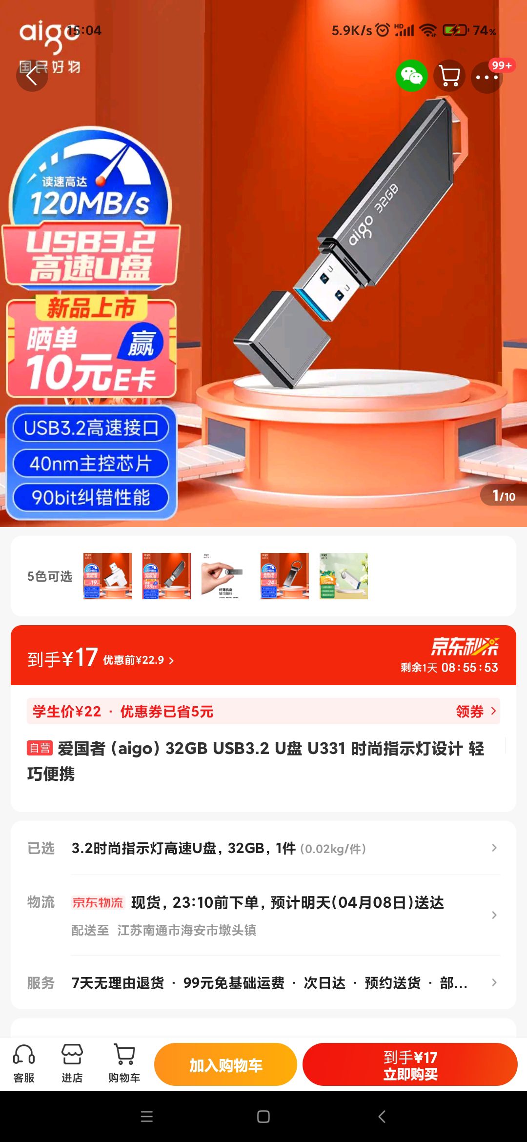 爱国者U盘_aigo 爱国者 U331 32GB USB3.2 U盘多少钱-什么值得买