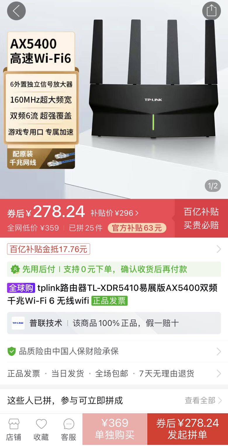 普联路由器_TP-LINK 普联 tplink路由器TL-XDR5410易展版AX5400双频千兆Wi-Fi 6 无线wifi多少钱-什么值得买