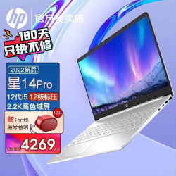 惠普笔记本电脑_HP 惠普 星14 Pro 14英寸笔记本电脑多少钱-什么值得买
