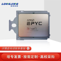 AMDCPU_AMD EPYC第三代米兰处理器7763/7713/7643/7543高性能CPU 7713 64核心2.0-3.675GHz ...