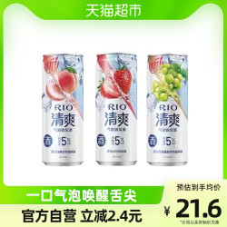 锐澳白酒_RIO 锐澳 清爽3口味3罐330ml*3洋酒预调鸡尾酒多少钱-什么值得买