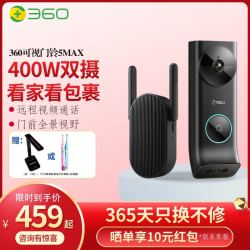 【省100元】360智能摄像机_360 可视门铃5Max双摄像头400万家用智能猫眼无线监控门镜电子猫眼多少钱-什么值得买