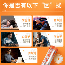 【省30元】康恩贝功能营养_CONBA 康恩贝 醒物爆能牛磺酸咖啡因气泡含片开车学生上课防犯困熬夜成人多少钱-什么值得买