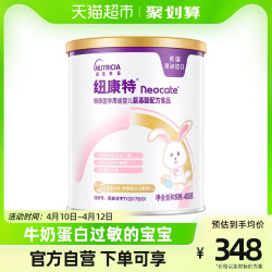 【省22.15元】纽迪希亚特殊配方奶粉_Nutricia 纽迪希亚 Neocate 纽康特 婴儿特殊配方奶粉 国行版多少钱-什么值得买