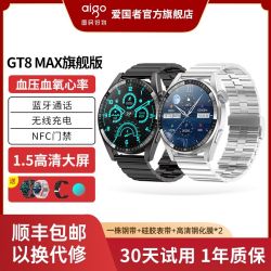 爱国者智能手表_aigo 爱国者 GT8MAX智能手表血压心率防水运动健康蓝牙通话门禁nfc公交多少钱-什么值得买