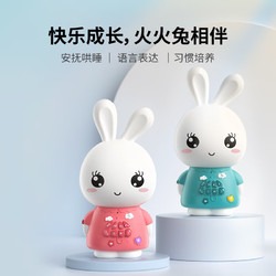 【省170元】阿李罗早教机_ALILO 阿李罗 火火兔 G6 早教故事机 F6S-plus 粉色32G多少钱-什么值得买