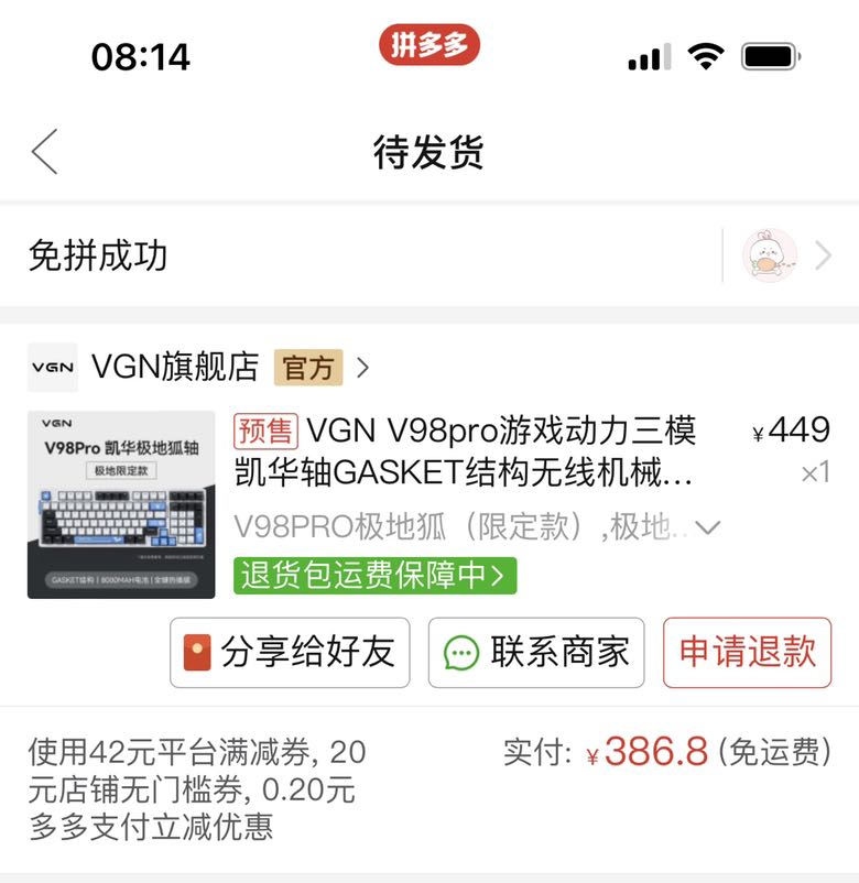 【省62元】VGN无线键盘_VGN V98Pro 三模机械键盘 97键 极地狐轴多少钱-什么值得买