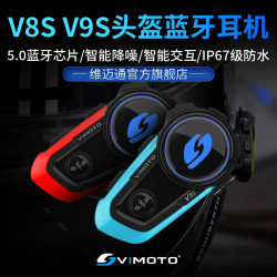 维迈通耳机_VIMOTO 维迈通 V9S 头盔内置降噪无线蓝牙耳机多少钱-什么值得买