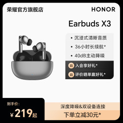 【省160元】荣耀耳机_HONOR 荣耀 亲选 HONOR 亲选Earbuds X3蓝牙耳机多少钱-什么值得买