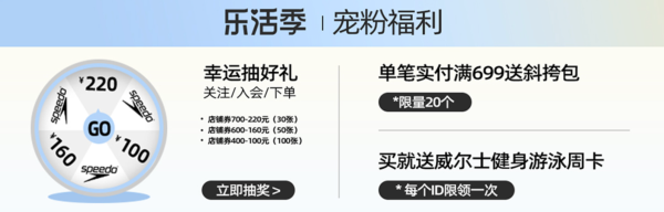 运动户外_天猫speedo官方旗舰店，泳享春日，低至75折～-什么值得买