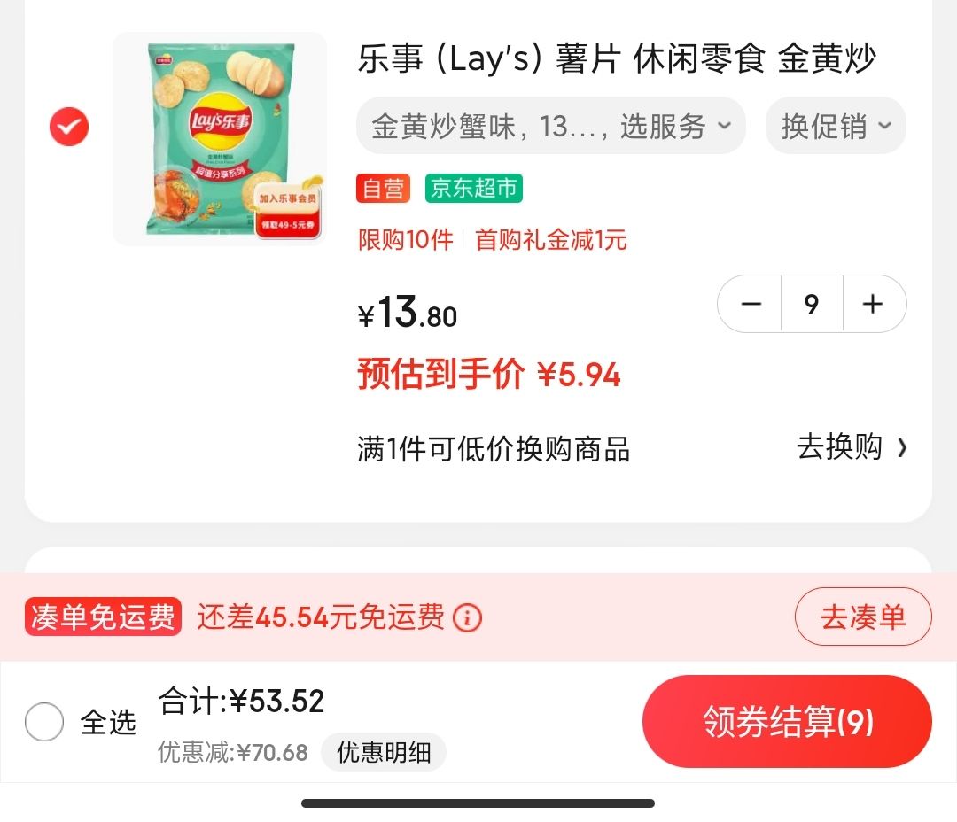 乐事膨化食品_Lay's 乐事 薯片 金黄炒蟹味 135g多少钱-什么值得买