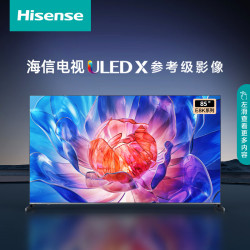 【省1000元】海信液晶电视_Hisense 海信 E8K系列 85E8K 液晶电视 85英寸多少钱-什么值得买