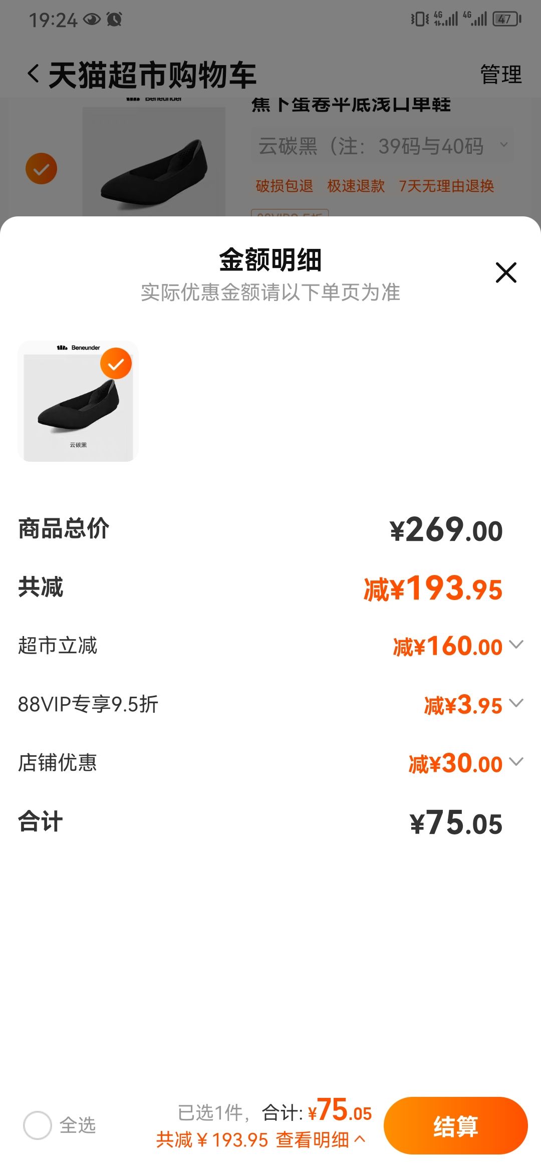 【省193.95元】蕉下女士单鞋_Beneunder 蕉下 街旅系列 女士浅口单鞋多少钱-什么值得买