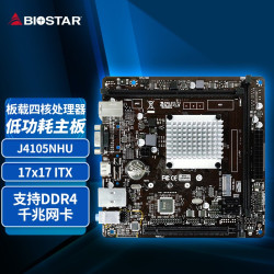 映泰主板_BIOSTAR 映泰 J4105主板集成低功耗intel四核低功耗CPU静音无扇NAS J4105NHU(官方标配）多少钱-什么值得买