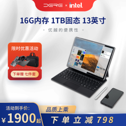 戴睿笔记本电脑_DERE 戴睿 T30 Pro二合一13英寸商务办公便携本多少钱-什么值得买