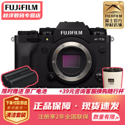 富士相机_FUJIFILM 富士 xt5复古时尚微单数码相机4020万像素五轴防抖 X-T5 18-55套机 基础套餐多少钱-什么值得买