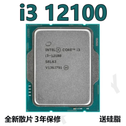 英特尔CPU_intel 英特尔 酷睿i3 全系列cpu处理器 intel i3 12100散片多少钱-什么值得买